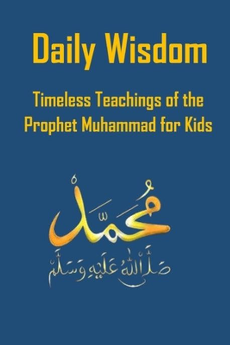 Daily Wisdom | Abdulraheem, Abdullahi - 교보문고