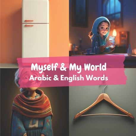 Myself & My World | Heidary, Aisling - 교보문고