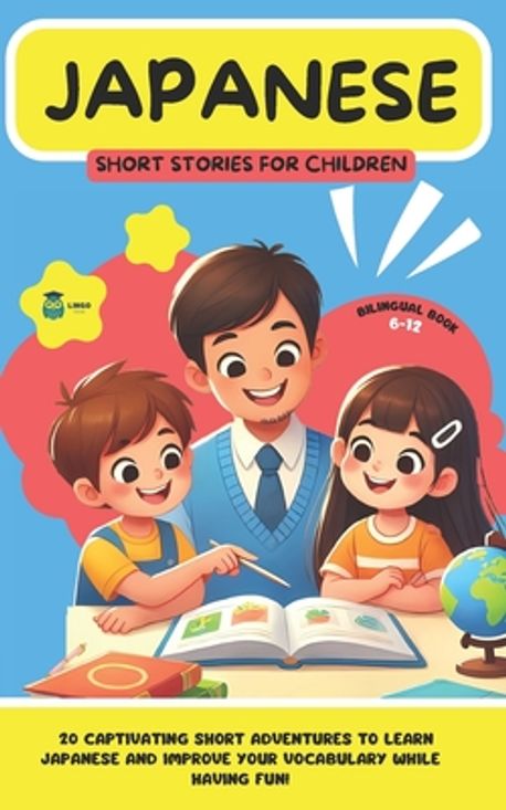 JAPANESE Short Stories for Children ( Bilingual ) | Facile, Lingo - 교보문고