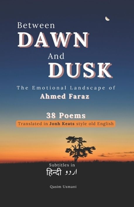 Between Dawn and Dusk | Usmani, Qasim - 교보문고