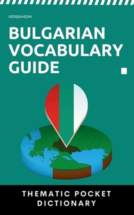 Bulgarian Vocabulary Guide | Verbaheim - 교보문고