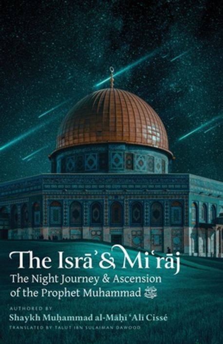 The Isra' & Mi'raj | Ali Cisse, Shaykh Muhammad Al-Mahi - 교보문고