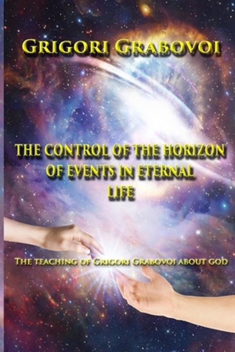 The Control of the Horizon of Events in Eternal Life | Eam Publishing ...
