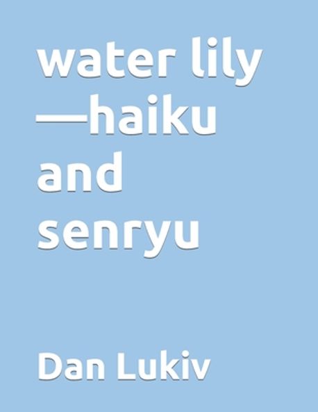 water lily-haiku and senryu | Lukiv, Dan - 교보문고
