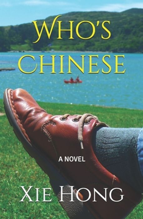 Who's Chinese | Hong, Xie - 교보문고