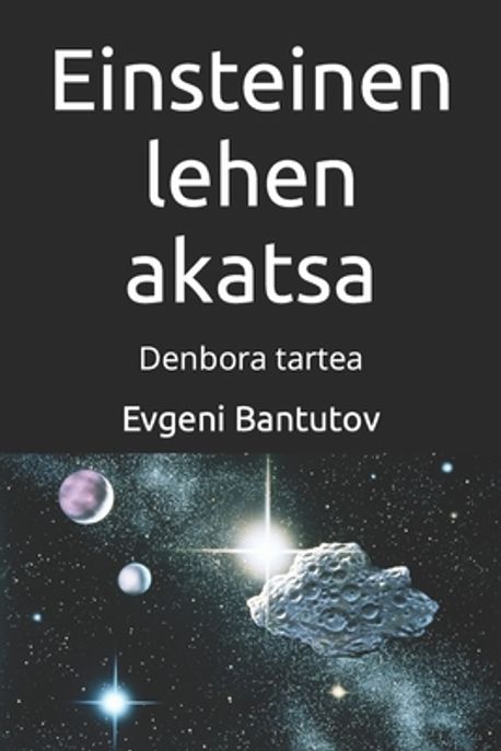 Einsteinen lehen akatsa | Bantutov, Evgeni - 교보문고