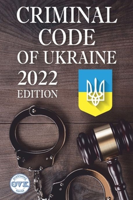 Criminal Code of Ukraine | Korotiuk, Oksana - 교보문고