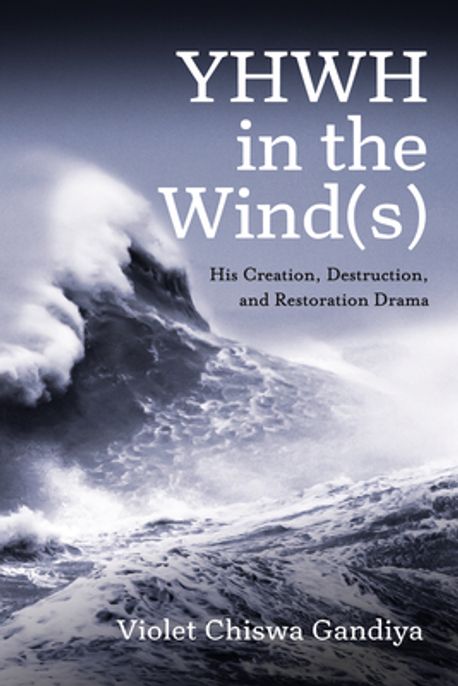 YHWH in the Wind(s) | Chiswa Gandiya, Violet - 교보문고