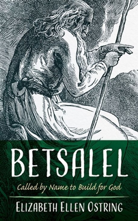 Betsalel | Ostring, Elizabeth Ellen - 교보문고