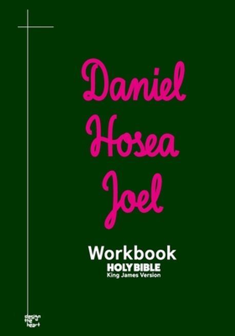 Daniel Hosea Joel Workbook | Holy Bible, King James Version - 교보문고