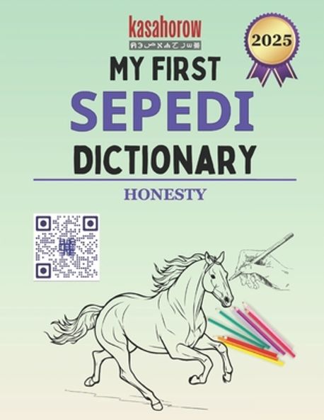 My First Sepedi Dictionary | Kasahorow - 교보문고