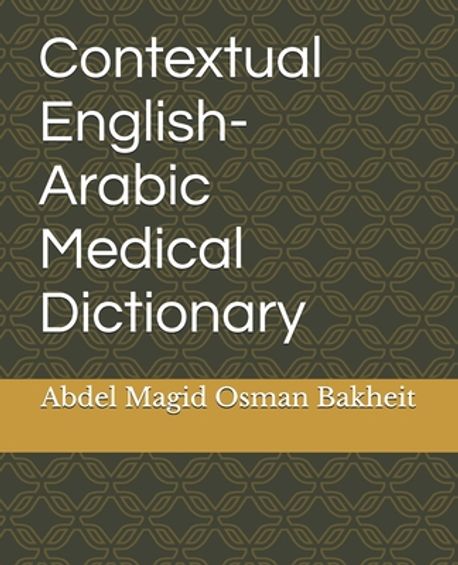 Contextual English-Arabic Medical Dictionary | Bakheit, Abdel Magid ...