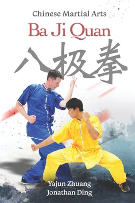 Ba Ji Quan | Ding, Jonathan - 교보문고