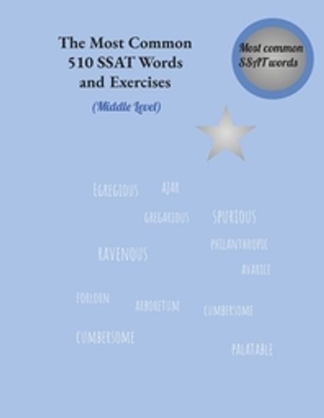 The Most Common 510 SSAT Words and Exercises | Luo, Claire - 교보문고