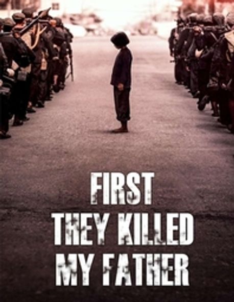 First They Killed My Father | Adams, Nathan - 교보문고
