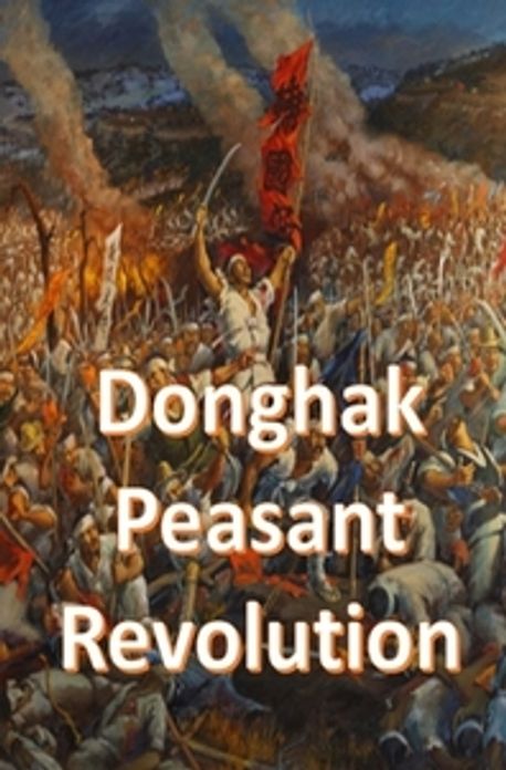 Donghak Peasant Revolution | Patel, Dhirubhai - 교보문고