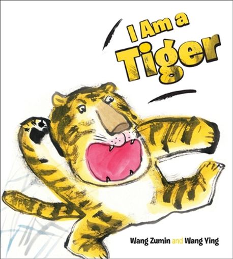I Am a Tiger | Zumin, Wang - 교보문고