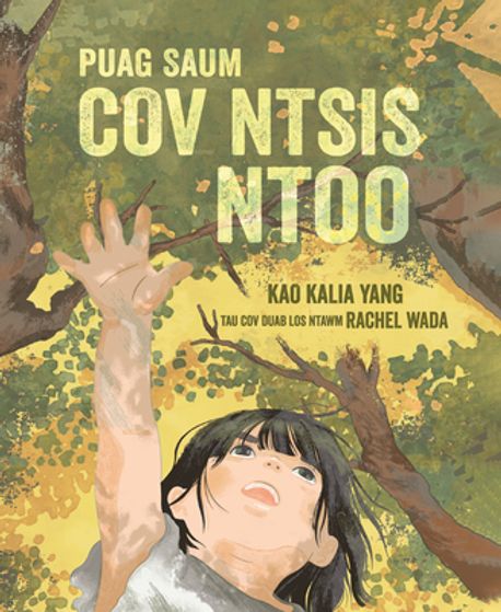 Puag Saum Cov Ntsis Ntoo (from the Tops of the Trees) | Yang, Kao Kalia ...