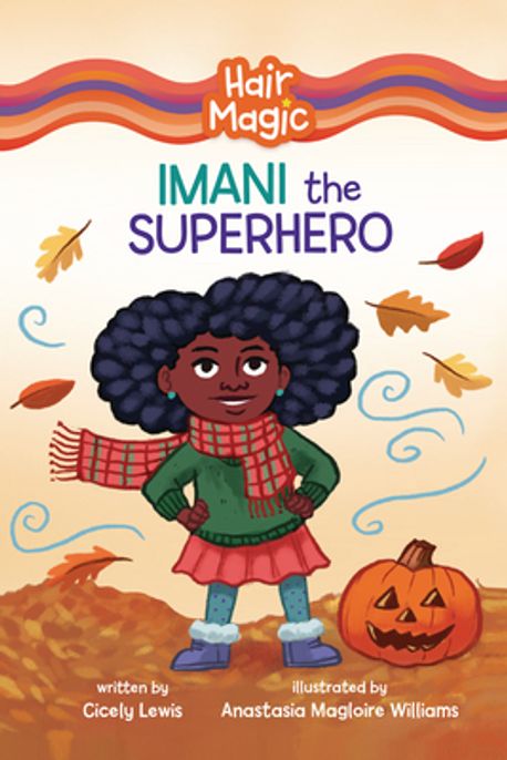 Imani the Superhero | Lewis, Cicely - 교보문고
