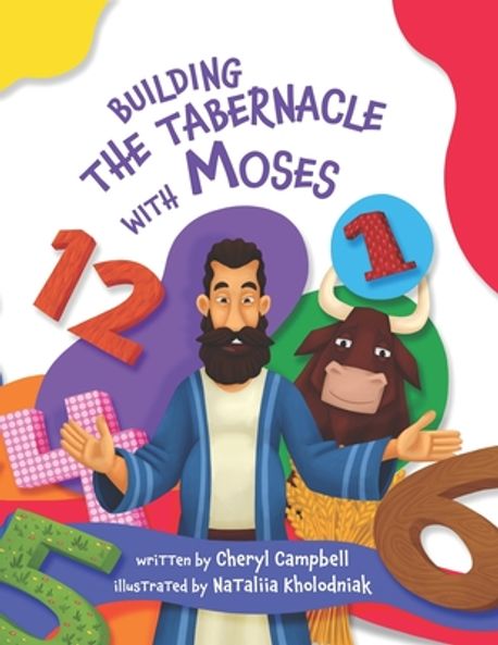 Building The Tabernacle with Moses | Campbell, Cheryl - 교보문고