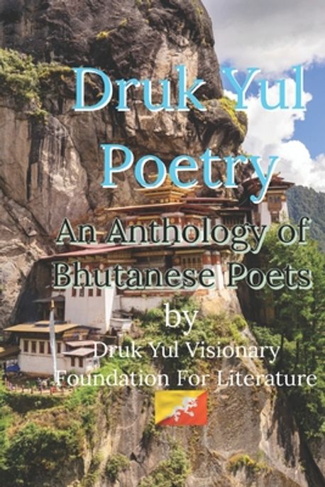 Druk Yul Poetry | Mongar, Mon Maya - 교보문고