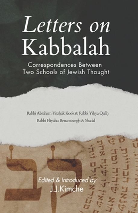 Letters on Kabbalah | Kook, Avraham Yitzhak - 교보문고