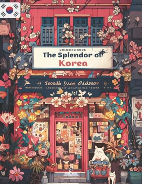 The Splendor of Korea Coloring Book | Book, Chromafly Coloring - 교보문고