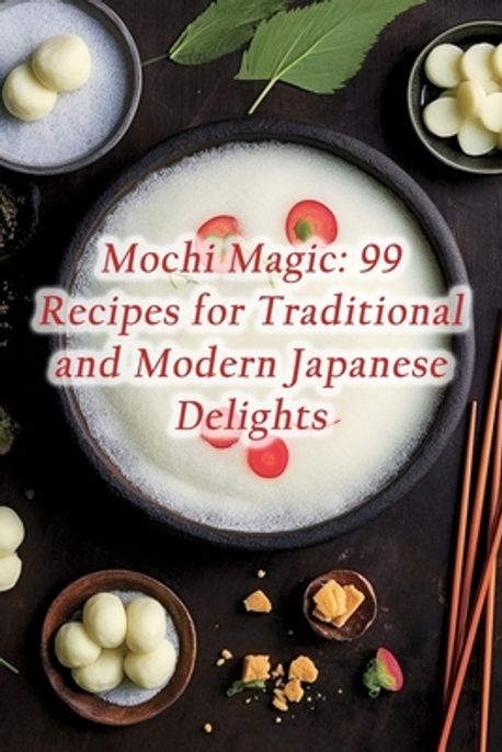 Mochi Magic | Barbecue, Wooden Spoon - 교보문고