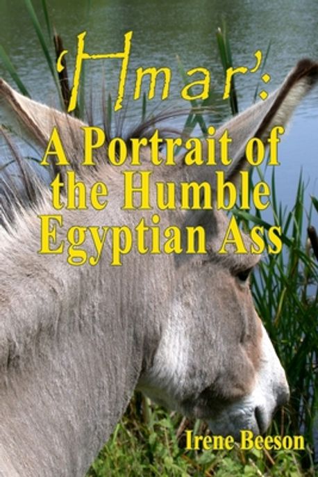 'Hmar' | Beeson, Irene - 교보문고