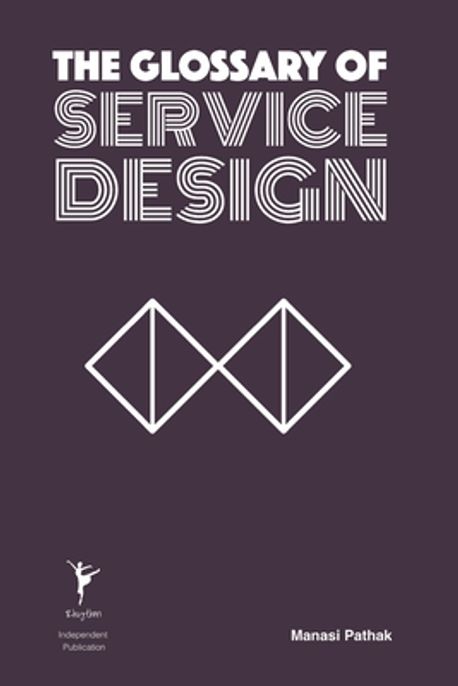 The Glossary of Service Design | Pathak, Manasi - 교보문고