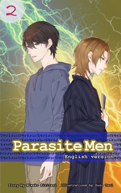 Parasite Men 2 English version | Usui, Suzu - 교보문고