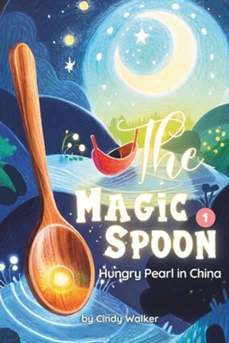 Magic Spoon Episode 1：Hungry Pearl in China | Walker, Cindy - 교보문고