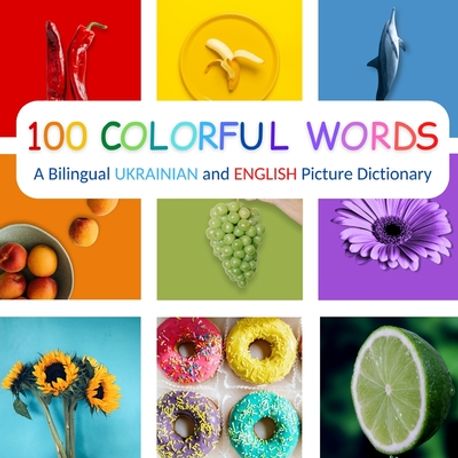 100 Colorful Words | Peterson, Mark - 교보문고