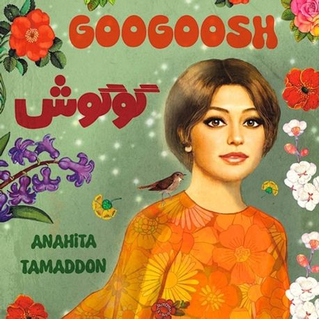 Googoosh | Tamaddon - 교보문고