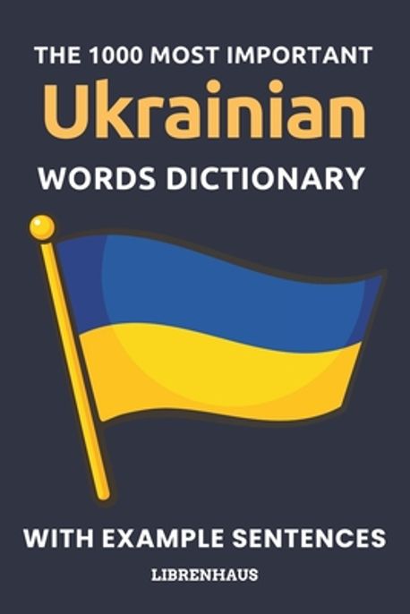The 1000 Most Important Ukrainian Words Dictionary | Librenhaus - 교보문고