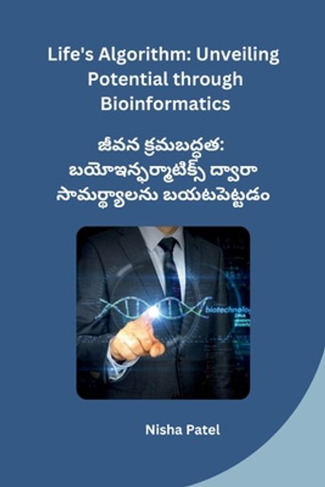 Life's Algorithm | Nisha Patel - 교보문고