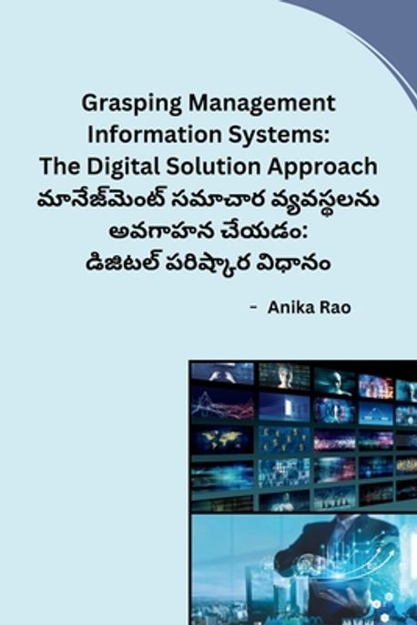 Grasping Management Information Systems | Anika Rao - 교보문고