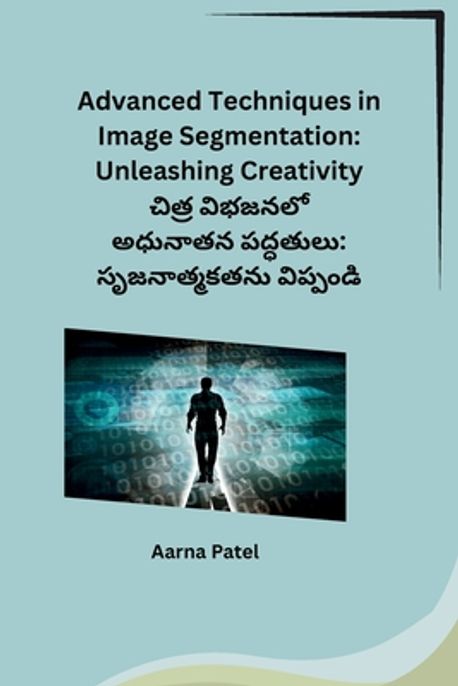 Advanced Techniques in Image Segmentation | Aarna Patel - 교보문고