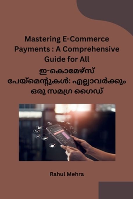 Mastering E-Commerce Payments | Rahul Mehra - 교보문고