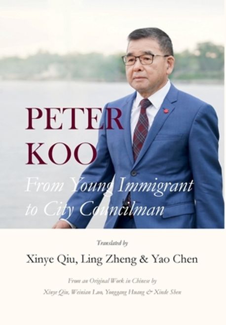 Peter Koo | Qiu, Xinye - 교보문고