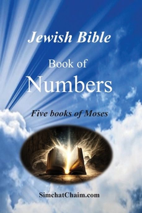 Jewish Bible - Book of Numbers | Moshe, Ben-Amram - 교보문고