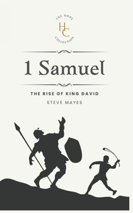 1 Samuel | Mayes, Steve - 교보문고