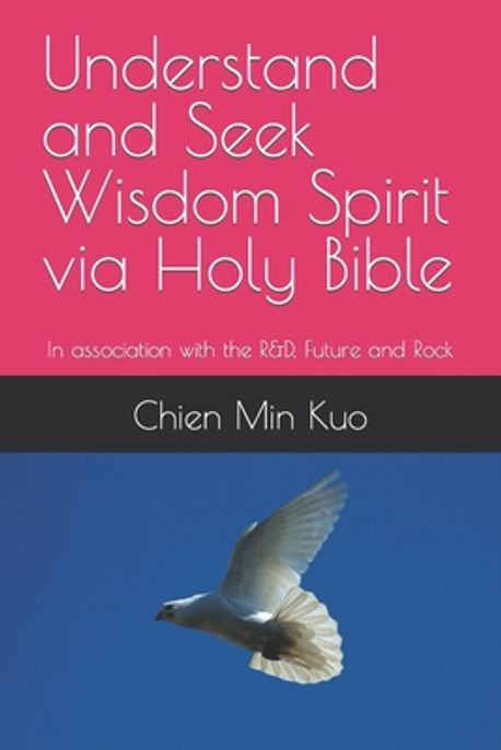 Understand and Seek Wisdom Spirit via Holy Bible | Kuo, Chien Min - 교보문고