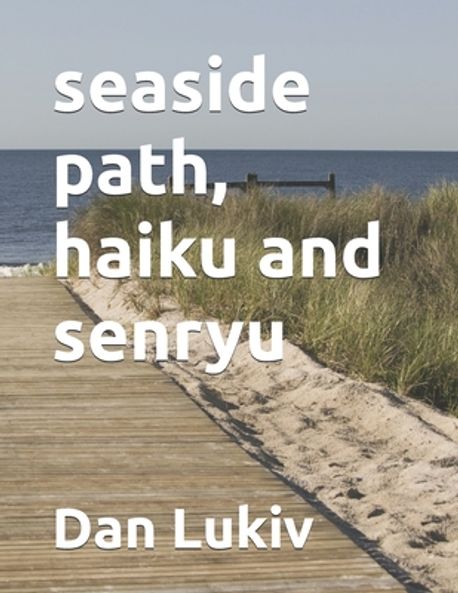 seaside path, haiku and senryu | Lukiv, Dan - 교보문고
