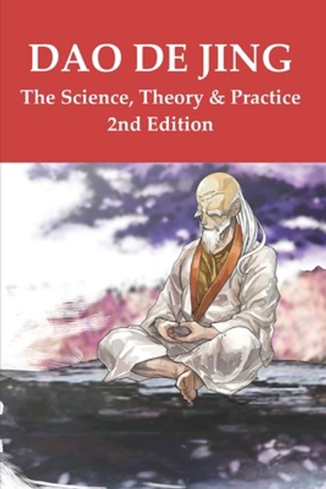 Dao De Jing - The Science, Theory & Practice | Ooi, Kean Hin - 교보문고