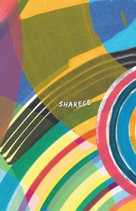 Sharece 2023 Collection | Studios, Sharece - 교보문고