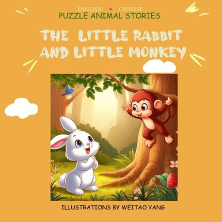 The Little rabbit and little monkey | Yang, Weitao - 교보문고