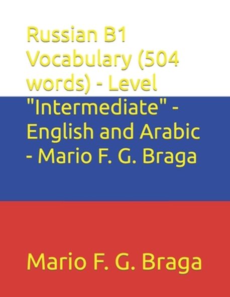 Russian B1 Vocabulary (504 words) - Level Intermediate - English and ...
