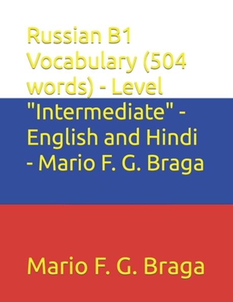 Russian B1 Vocabulary (504 words) - Level Intermediate - English and Hindi - Mario F. G. Braga ...