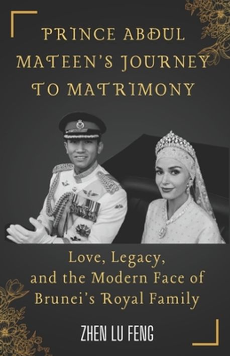 Prince Abdul Mateen's Journey to Matrimony | Feng, Zhen Lu - 교보문고